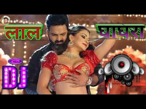 lal ghaghra#kaile ba kamal tohar lal ghaghra#pawan singh superhit dj song - YouTube