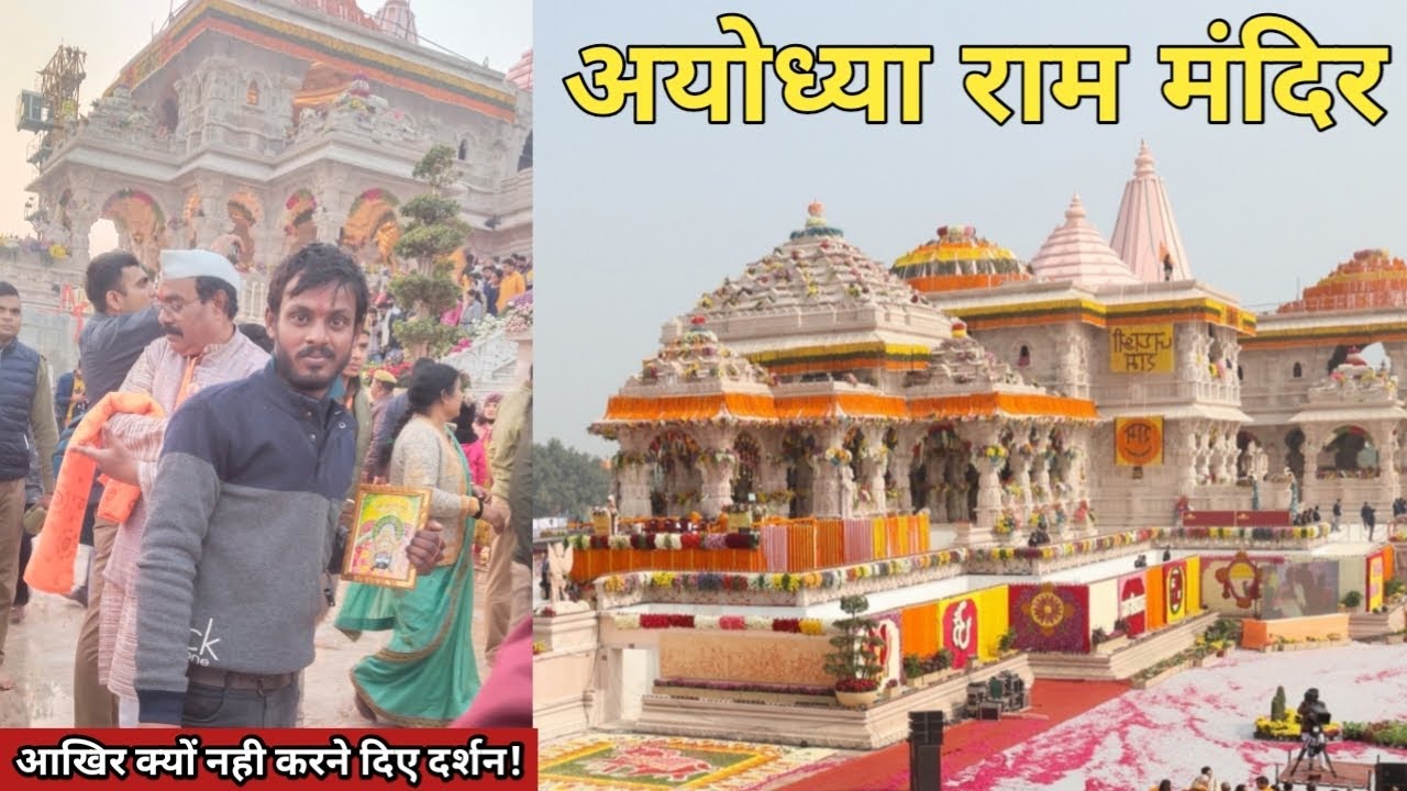 Ayodhya Ram Mandir || Ayodhya Tour Guide || VIP Darshan Ayodhya || # ...