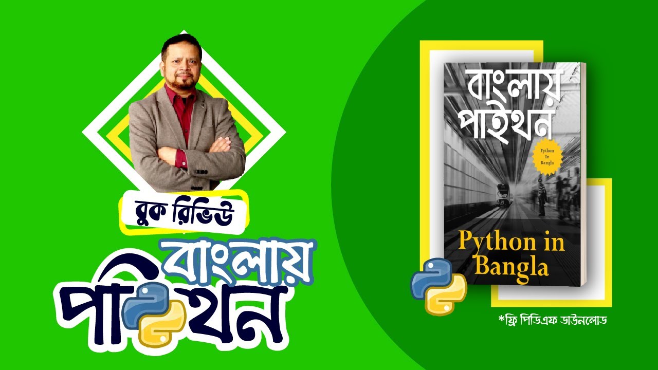 Python In Bangla python-in-bangla