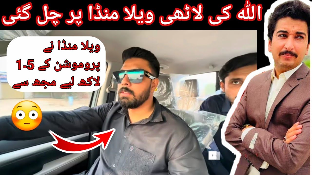 Vella Munda ki asliyat pta chal gai - Intehai munafiq Insaan hay - Umar Sheikh - YouTube