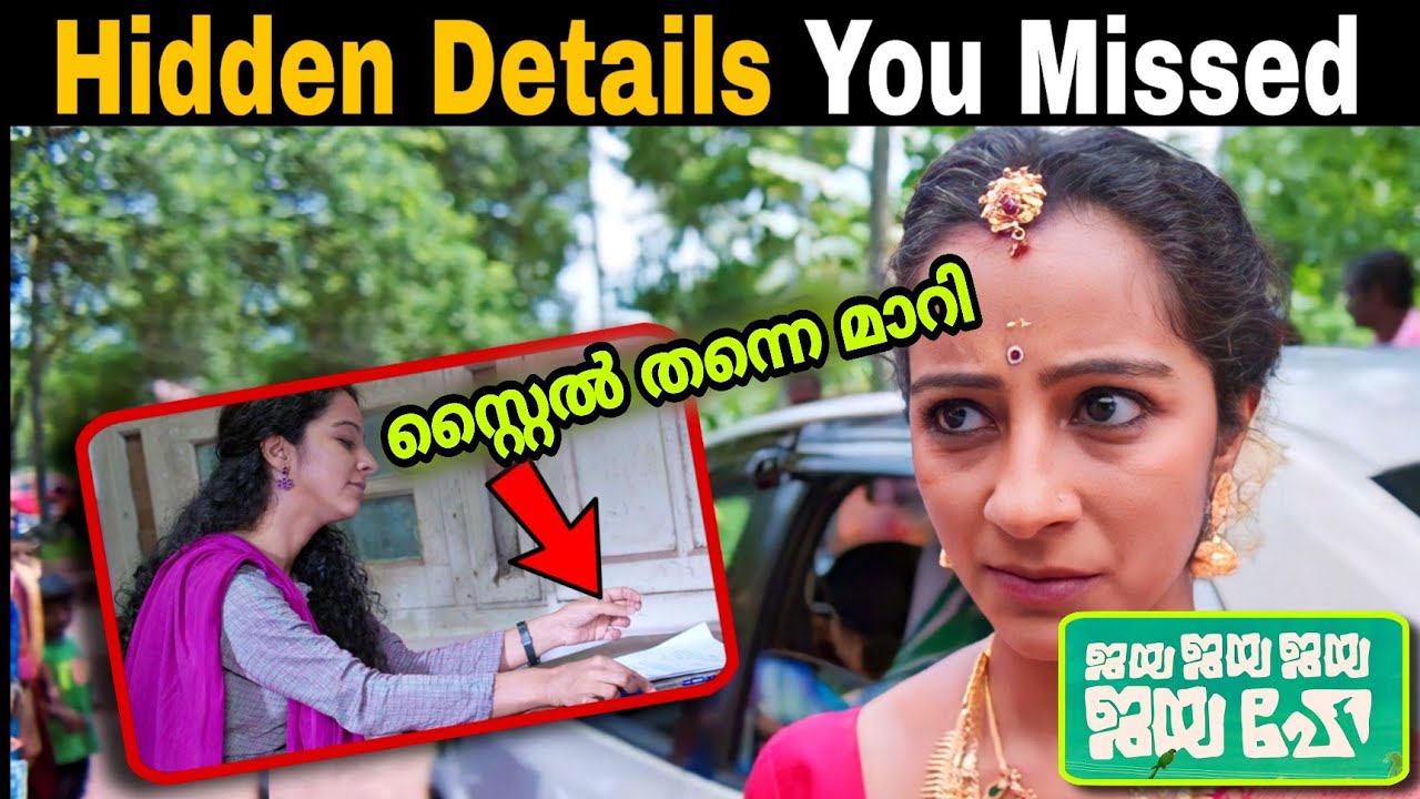 Jaya Jaya Jaya Jaya Hey Hidden Details | Comedy | Basil Joseph ...