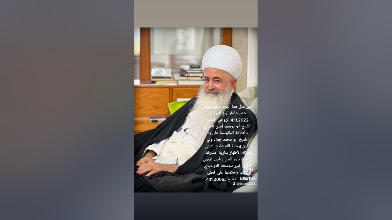 في مثل هذا اليوم، وقبل ستة عشر عامًا، تُوج المرجح الروحي الأعلى الشّيخ
