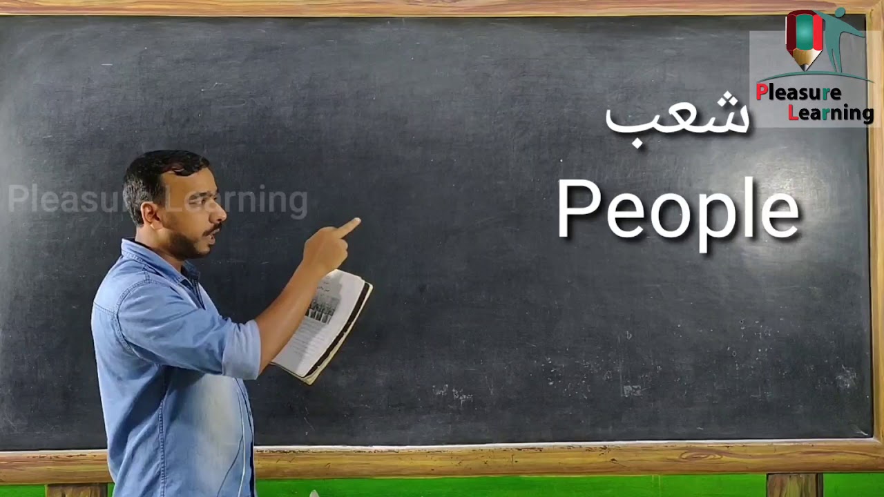 CBSE Class 9 Arabic Lesson 1, Part 1 - YouTube