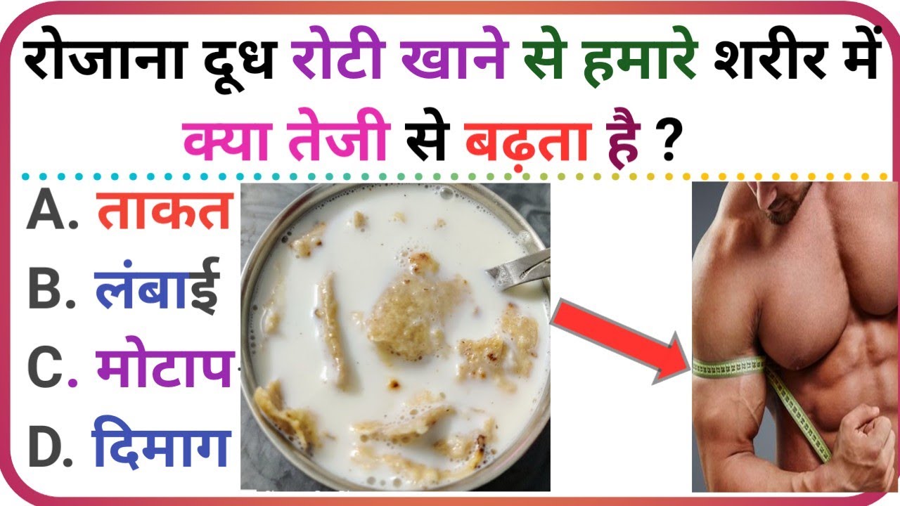 GK Question In Hindi !! GK General knowledge || 2023 GK quiz !! #GK ...