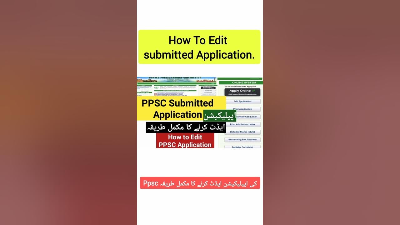 How to Edit PPSC Submitted Application | ppsc میں اپیلیکیشن ایڈٹ کا ...