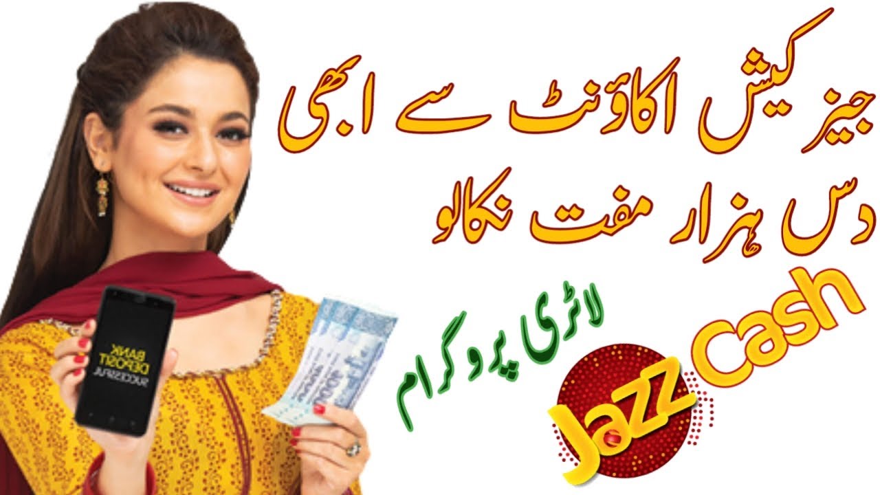 Jazz Cash lottery program Earn Money 10.000 Repues Jazz cash Via Qr ...