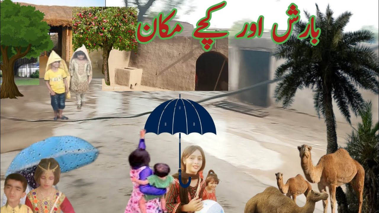 Barish or kache Mati k Houses|Rain and Mud houses|kashaf Zahra vlog ...