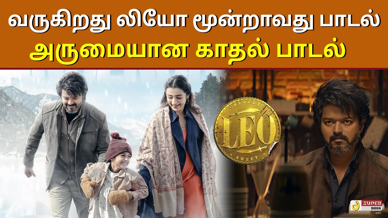 Leo Third Single Anbenum song | Thalapathy Vijay and Trisha Romantic ...