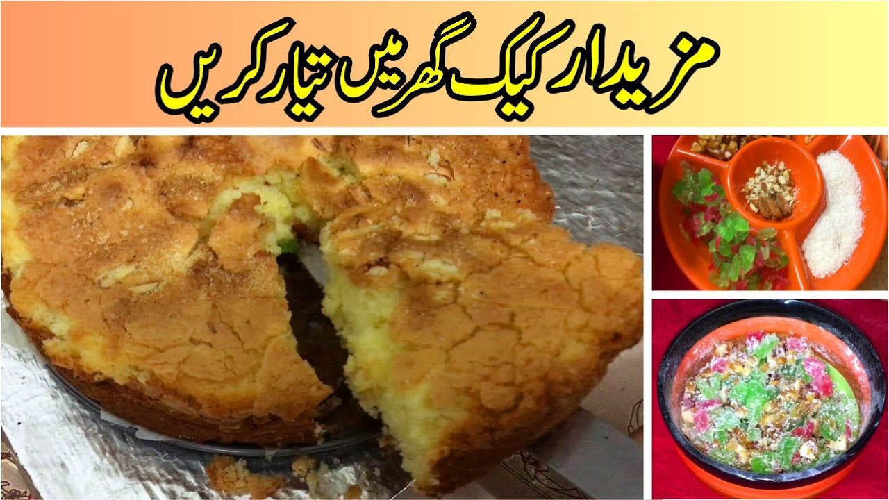 How To Make Cake At Home | Easy Cake Recipe | Homemade Cake With Little ...