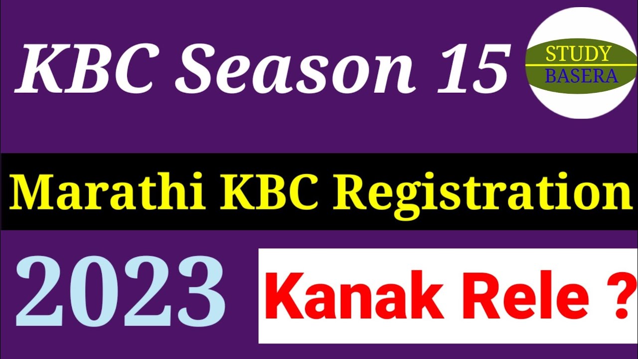 KBC Season 15 // Marathi KBC Registration 2023 - YouTube
