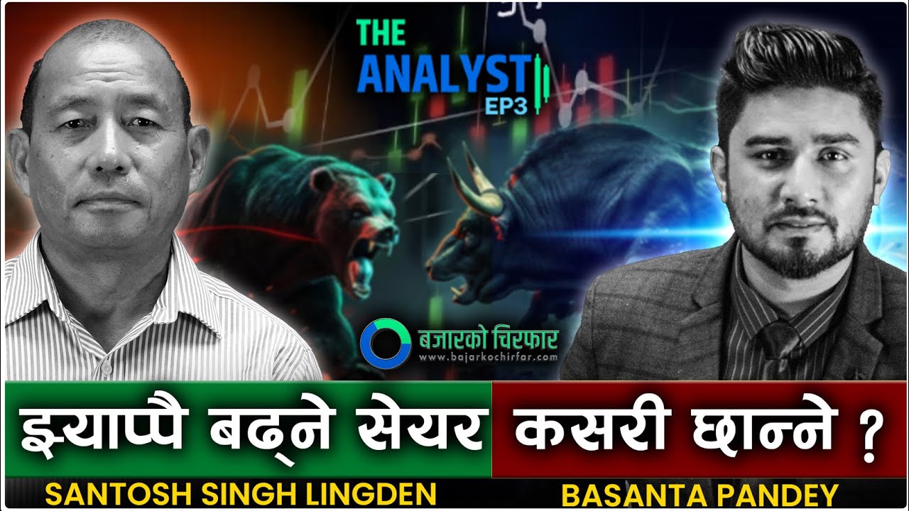 बजारमा मेजर करेक्सन कुन लेभलबाट आउला ? अबको लिडिङ्ग सेक्टर कुन् ? The ...
