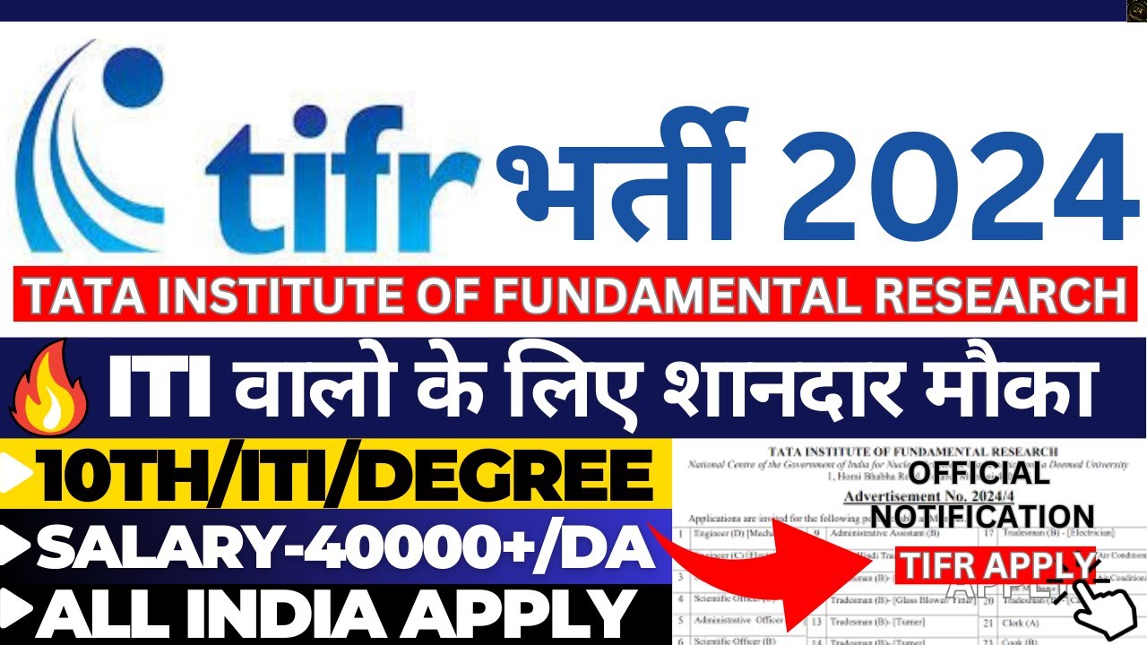 TIFR RECRUITMENT 2024 | TATA INSTITUTE OF FUNDAMENTAL RESEARCH ...