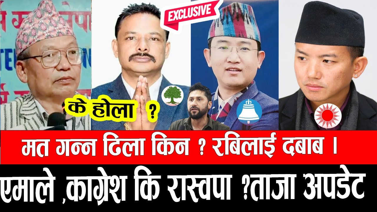 ilam election update,ilam election 2081,ilam election live,ilam ...