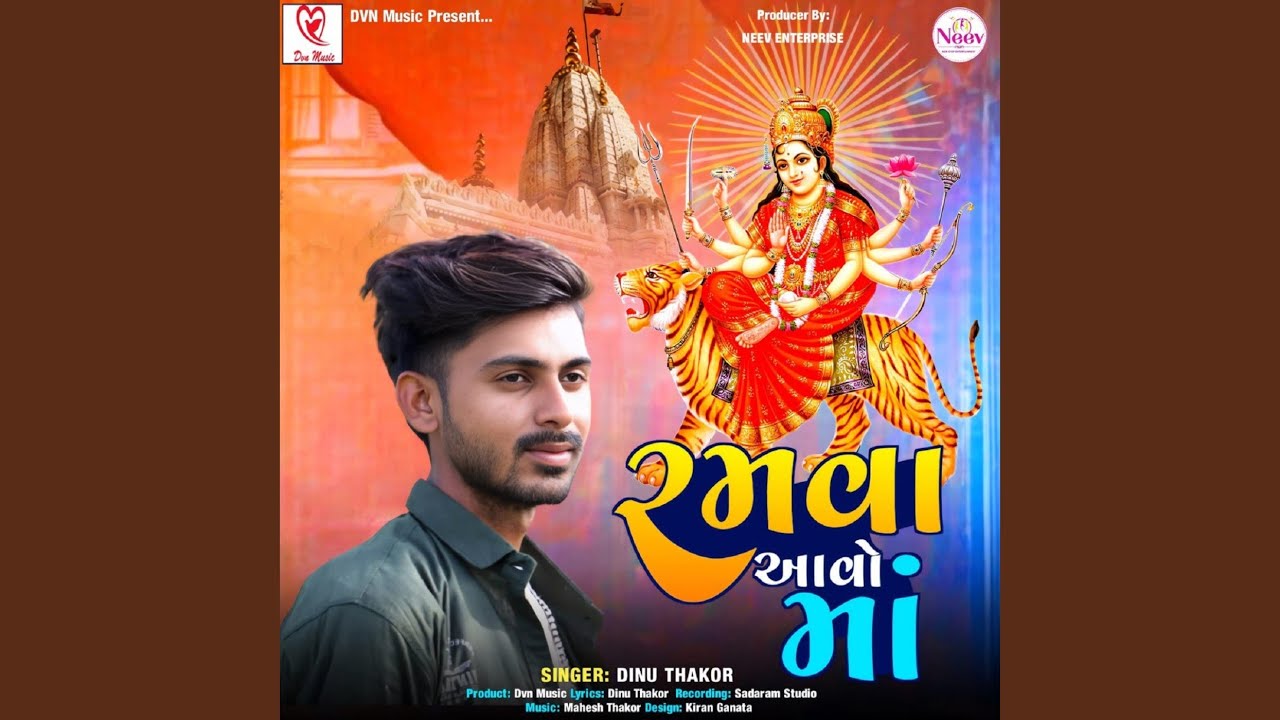 Ramva Aavo Maa - YouTube