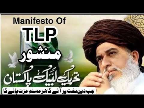 Tehreek e Labbaik Ya Rasool Allah Manshoor_Islam_Awaam_Pakistan - YouTube