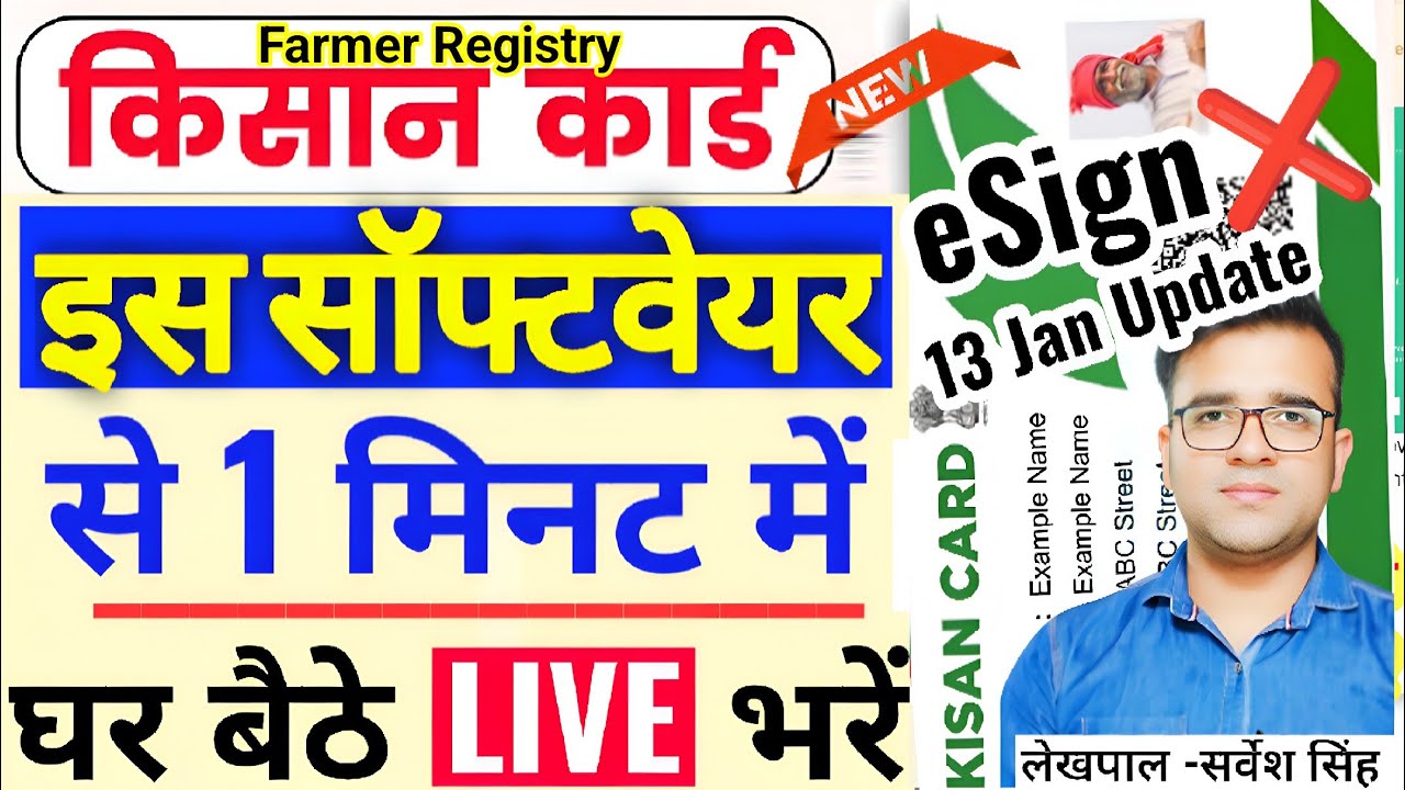 Farmer Registry Kaise Kare 2025| Farmer Id Card Apply Online| Farmer ...
