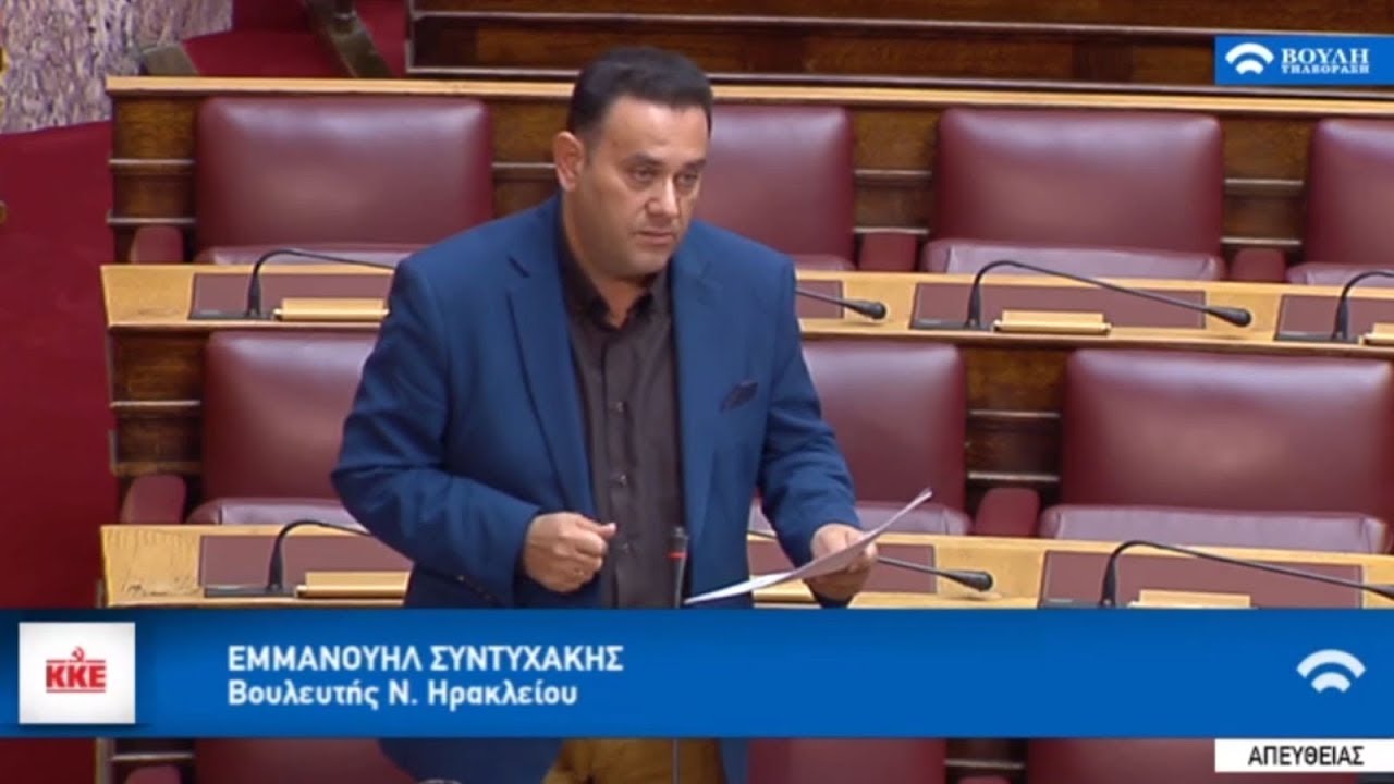 ΠΡΩΤΟΛΟΓΙΑ ΤΟΥ Μ. ΣΥΝΤΥΧΑΚΗ ΓΙΑ ΤΗΝ ΨΥΧΙΑΤΡΙΚΗ ΚΛΙΝΙΚΗ ΤΟΥ ΠΑΓΝΗ - YouTube