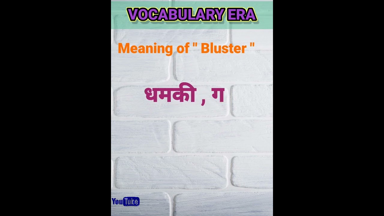 Meaning of "Bluster" In hindi || Bluster को Hindi मे क्या बोलते है ...