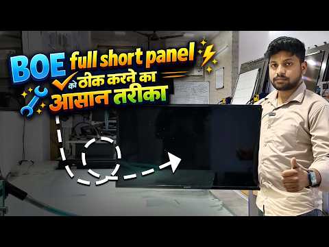 ✅ BOE Panel Full Short Problem Fix 🔧 Easy Repair Trick | LED TV Repairing Course