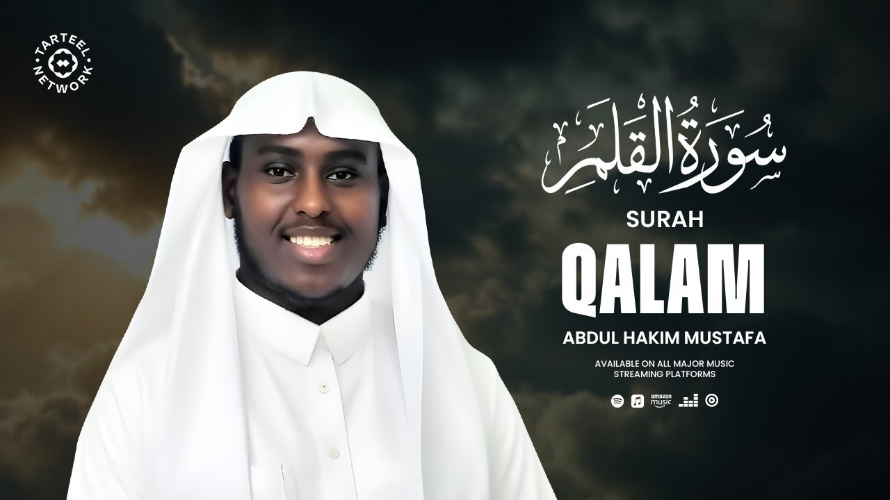 Beautiful Recitaion of Surah Qalam | Abdul Hakim Mustafa - YouTube