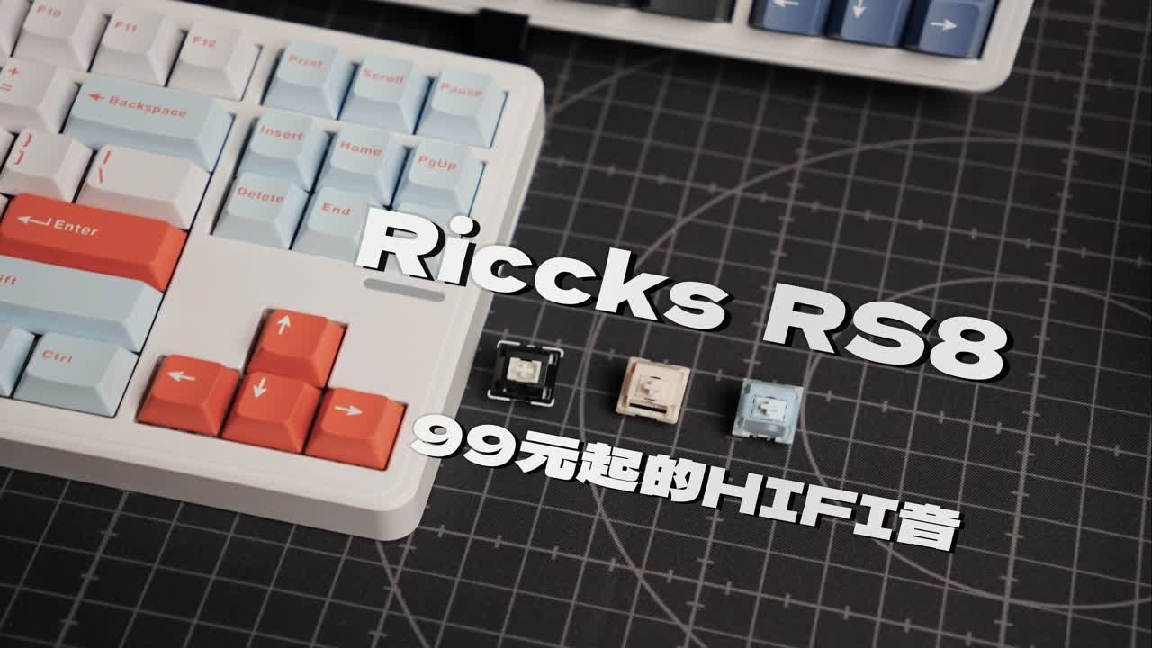 双十一必买 99元起RICCKS RS8 | 全定位板全轴体打字音 - YouTube