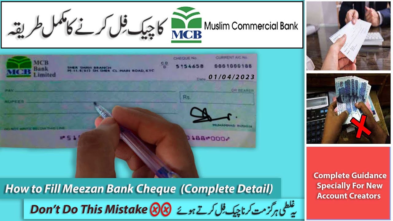 How to Fill MCB Bank Cheque | MCB Bank | Proper Way of Cheque Filling ...