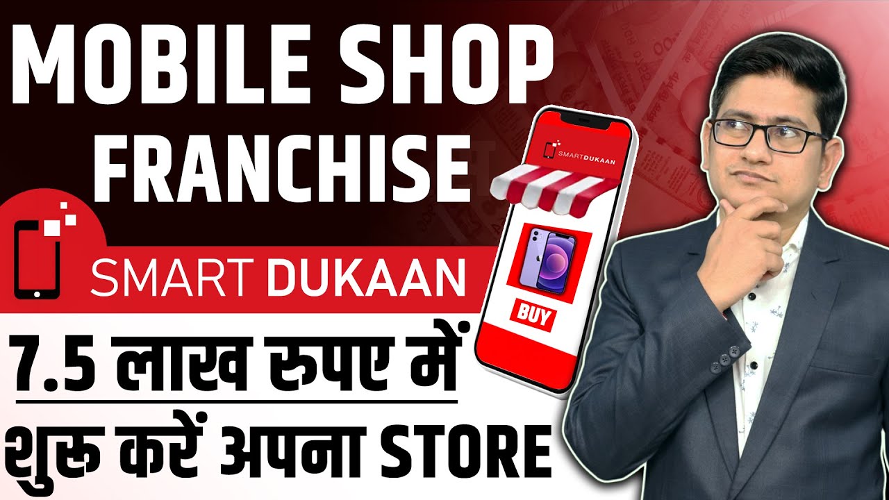 अपना Mobile Store शुरू करे 🔥Smart Dukan Franchise 2024, Mobile Shop ...