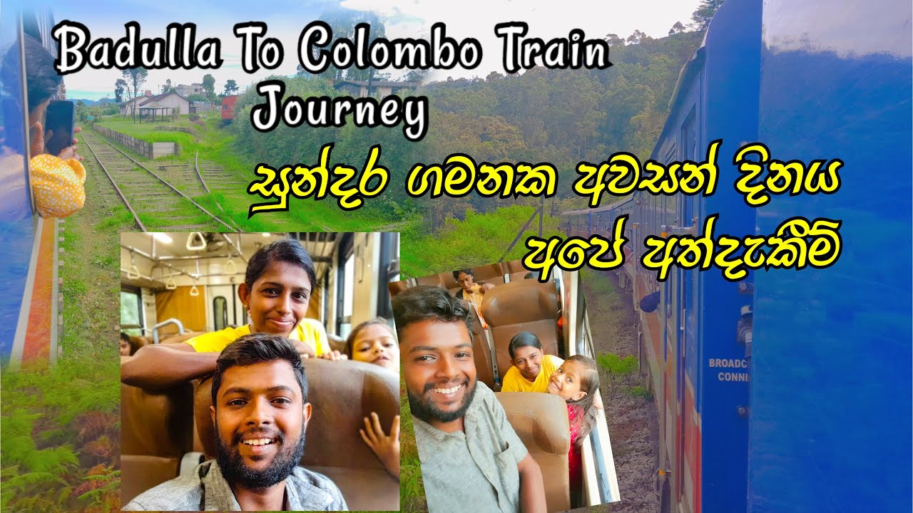 End Of The Beautiful Travel . Badulla To Colombo Train Ride - ලස්සන ගමනක අවසානයේ අපේ අත්දැකීම් ...