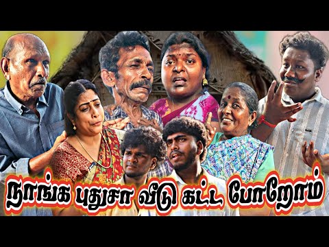 பாவம்பா இந்த பொம்பள அவங்க வீட்டுக்காரர் குடிச்சிட்டு அடிக்கிறான் 😂 | Pana Matta