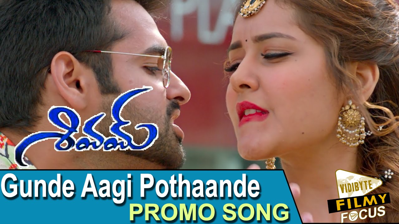 Gunde Aagi Pothaande Promo Video Song || Shivam Movie Songs - Ram ...