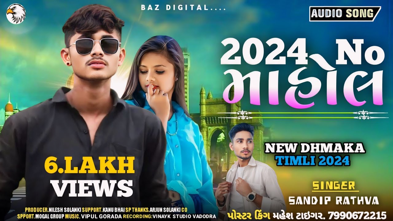 sandip rathva new timli 2023 || sandip rathva || hd timli 2023 || 2024 ...