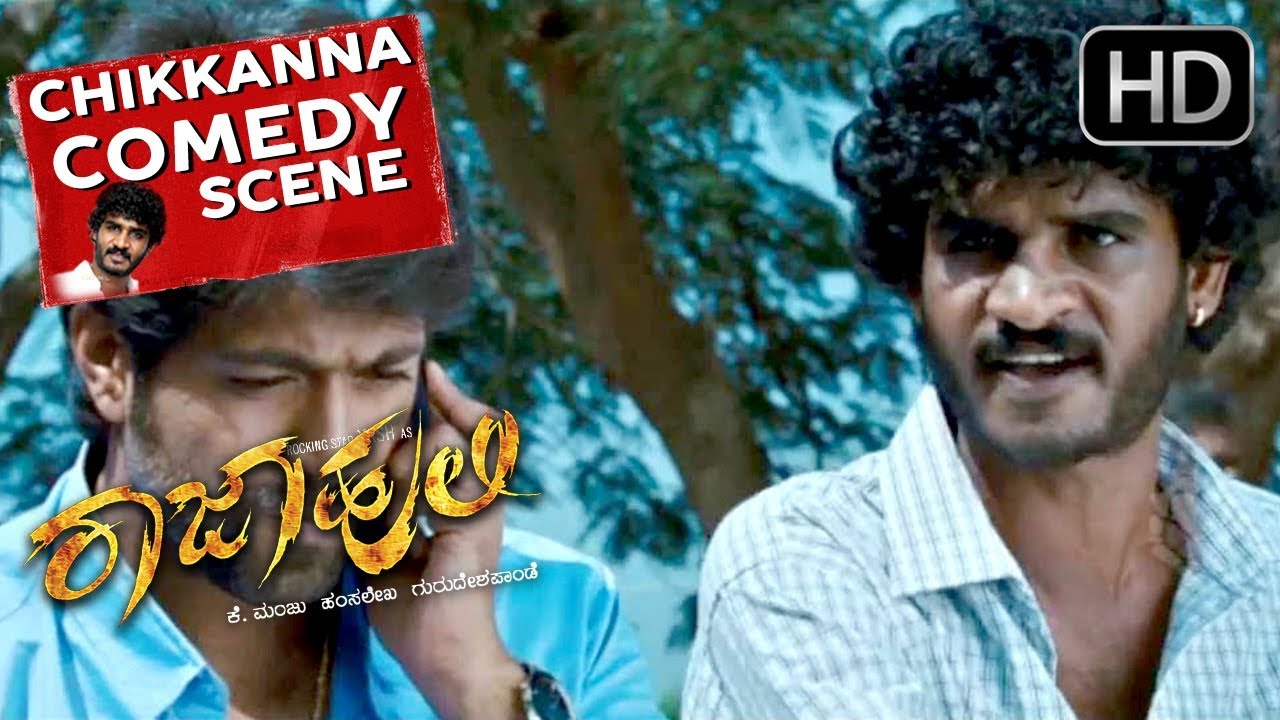 Chikkanna Kannada Comedy | Chikkanna teashop comedy | Kannada Movie ...