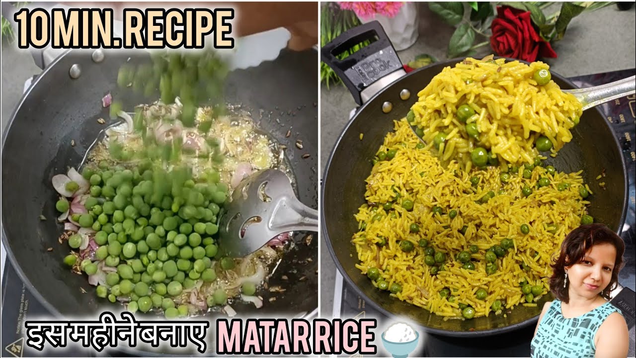 इस मटर के सीज़न में बनाए मटर राइस | Matar Rice Recipe | Matar Pulao ...