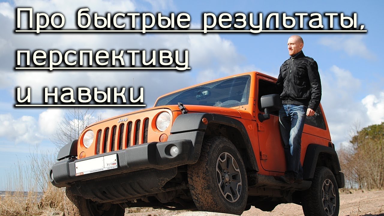 Про быстрые результаты, перспективу и навыки - Часть №1 (заработок в ...