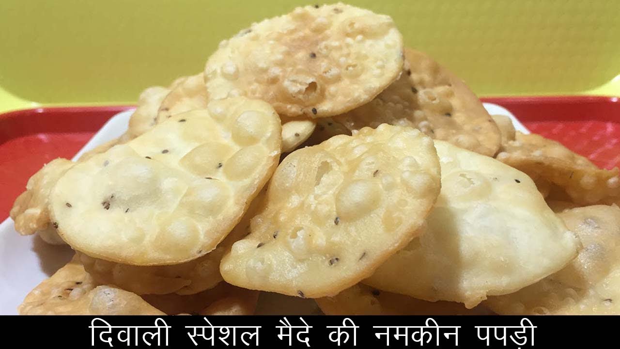 Diwali Special Maida Papdi Recipe - Papdi Namkeen Recipe - MAIDA KI ...