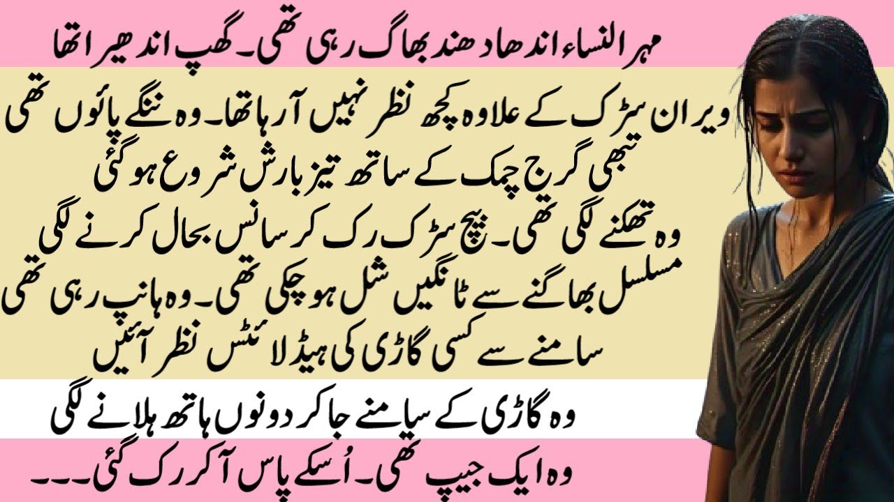 Mohabbat rog hai Part 10 | RAMZAN BONUS STORY FOR FOLLOWERS | Pakeezah ...