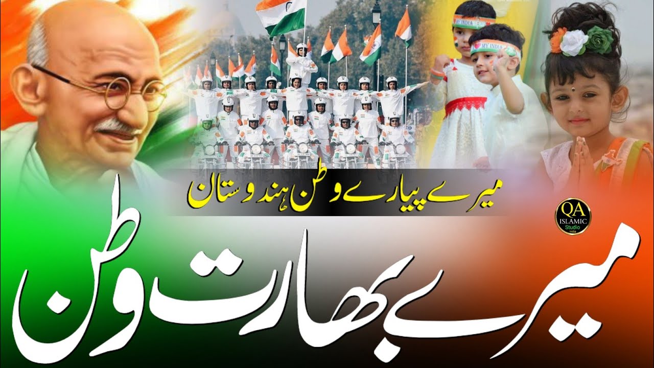 26 january New Nazam 2024 ! Mere Pyare Watan ! New Kalam Karim Shakir ...