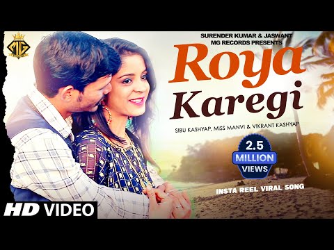 Roya Karegi | Sibu Kashyap | Miss Manvi | Vikrant Kashyap | Sadi Photo Dekh Roya Karegi