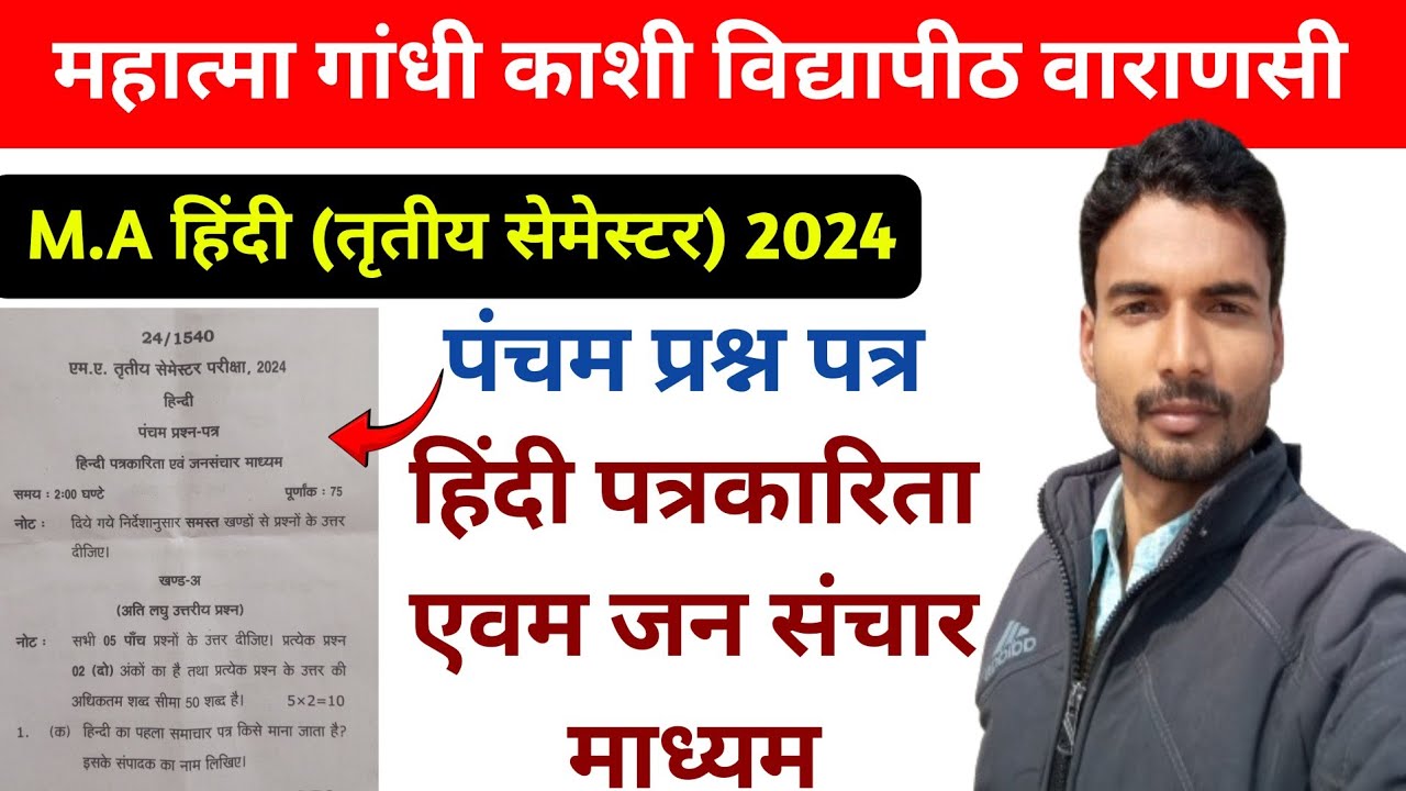 MA Hindi 3rd semester (5 paper) Mgkvp University @onemissionstudy - YouTube