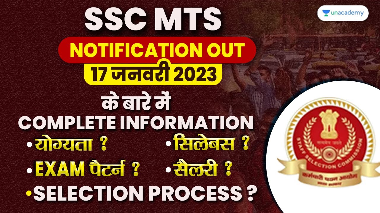 SSC MTS Notification Out 2023 I SSC MTS Complete Information I Ashok ...