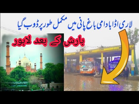 General Bus Stand Badami Bagh Lahore Biggest Lari Adda Pakistan لاہور ...