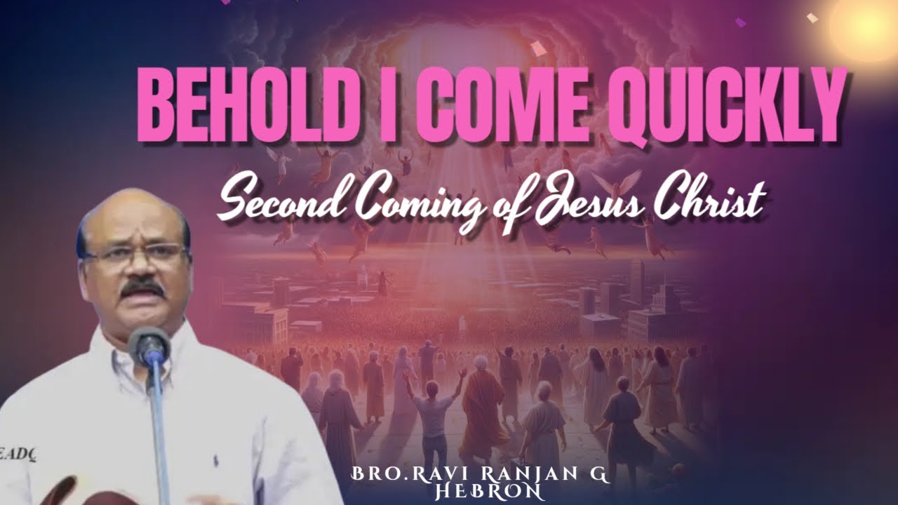 Behold I come quickly | Second Coming of Jesus Christ | Bro. Ravi ...