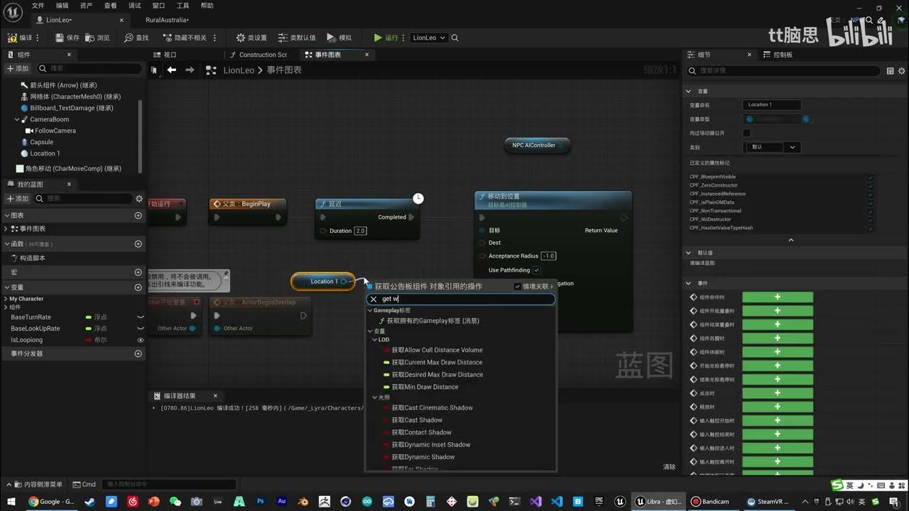 《虚幻引擎》游戏制作教程 4 NPC与AI人工智能 UE5 003 215 移动到指定位置 - YouTube