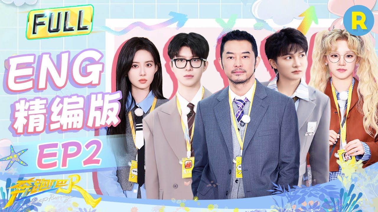 Keep Running S13 EP2 Refined Ver.#keeprunning - YouTube