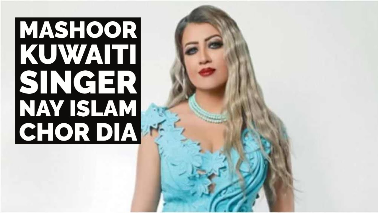 Kuwaiti Singer Nay Islam Chor Diya - YouTube