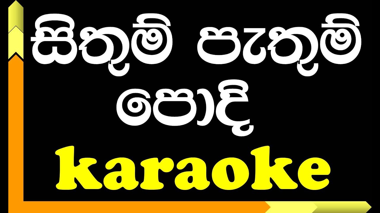 Sithum Pathum Podi Adare | Karaoke version | Milton Mallawarachchi ...