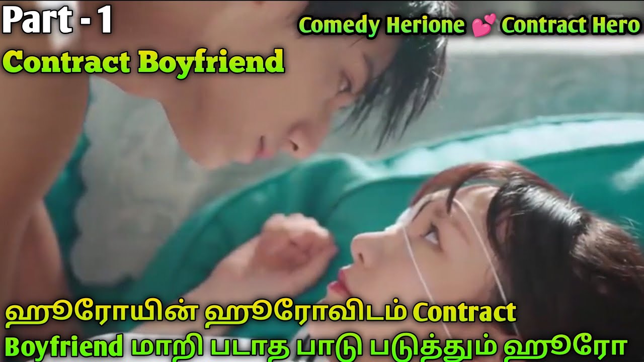 Contract Hero 💕 Naughty Herione - College Love Story - Contract Marriage -Dub Series - YouTube