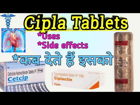 cipla tablet | cipla tablet kis kaam aati hai | cipla uses in hindi | cipla syrup cipladine uses in