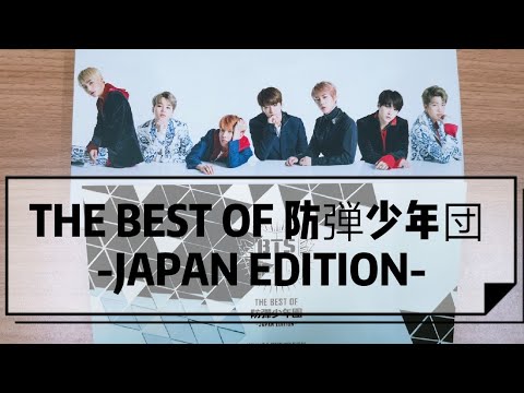 BTS (방탄소년단) - UNBOXING The Best of BTS Japan Edition Album EP.105 - YouTube