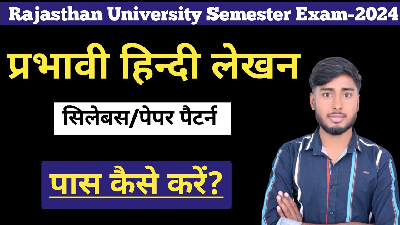 प्रभावी लेखन||prabhavi hindi lekhan rajasthan university||syllabus ...